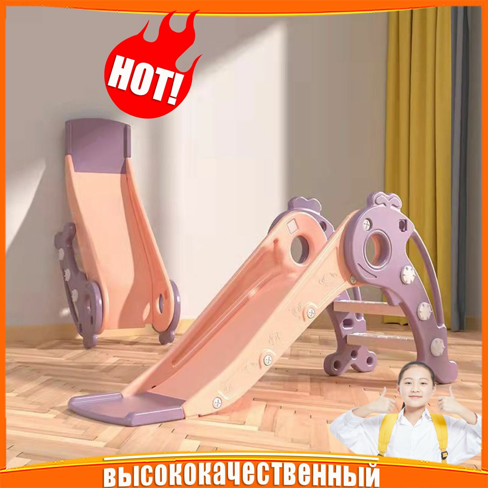 Горка детская