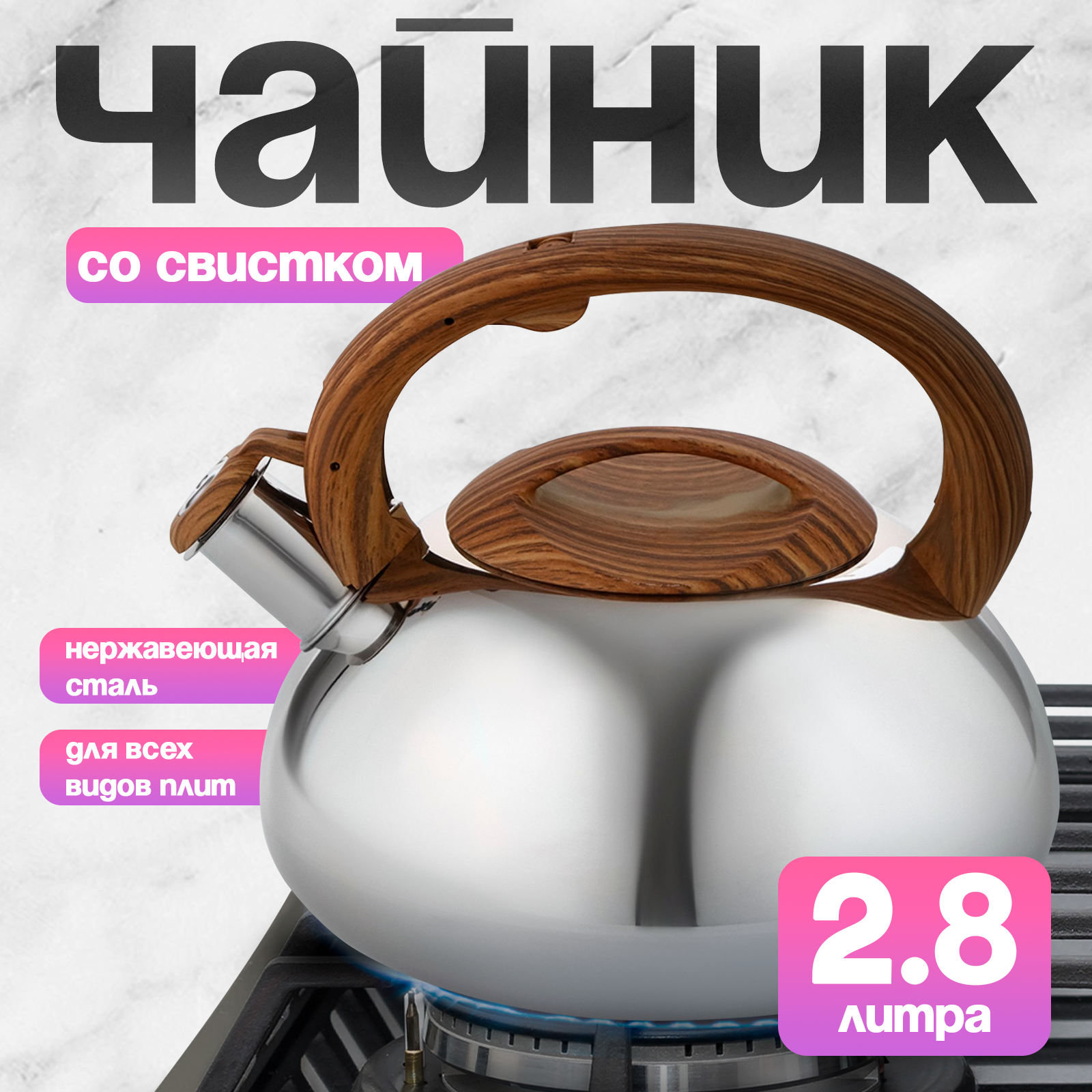 Чайник из нержавеющей стали со свистком Доляна «Квант», 2,8 л, фиксированная ручка soft-touch, цвет хромированный