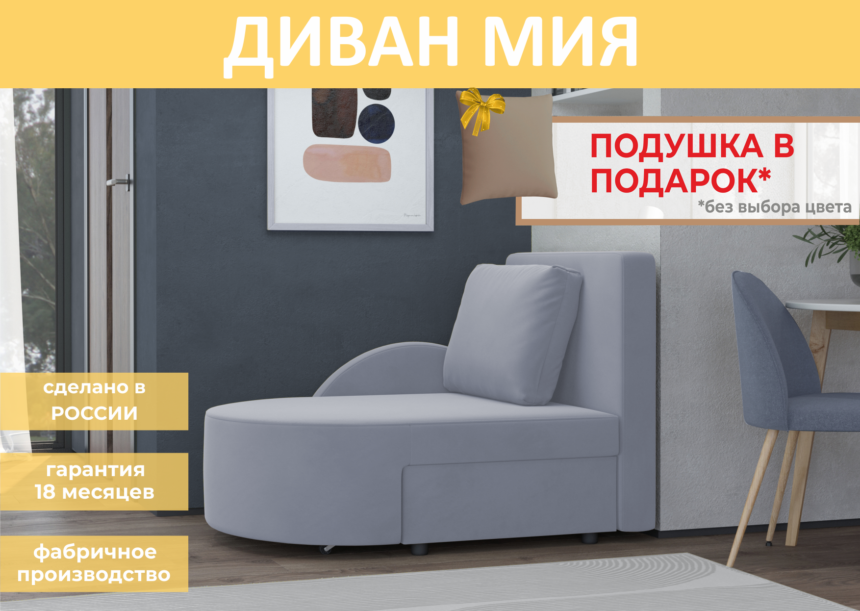 Диван раскладной еврокнижка Мия, в цвете серый (ткань Velutto 49)