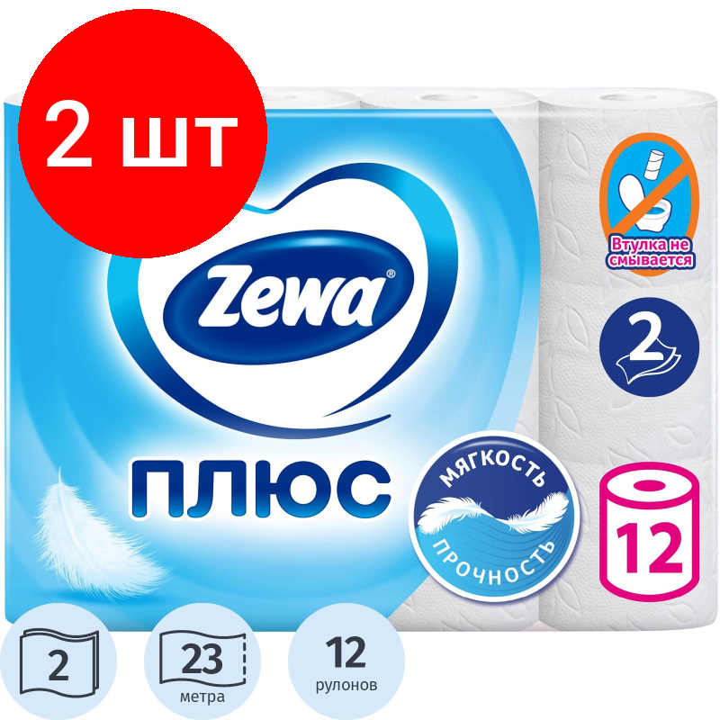Комплект 2 упаковок, Бумага туалетная Zewa-Plus 2сл бел втор втул 23м 184л 12рул/уп 144090
