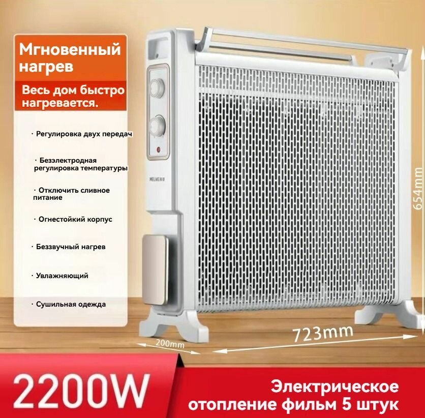 Микатермический обогреватель
