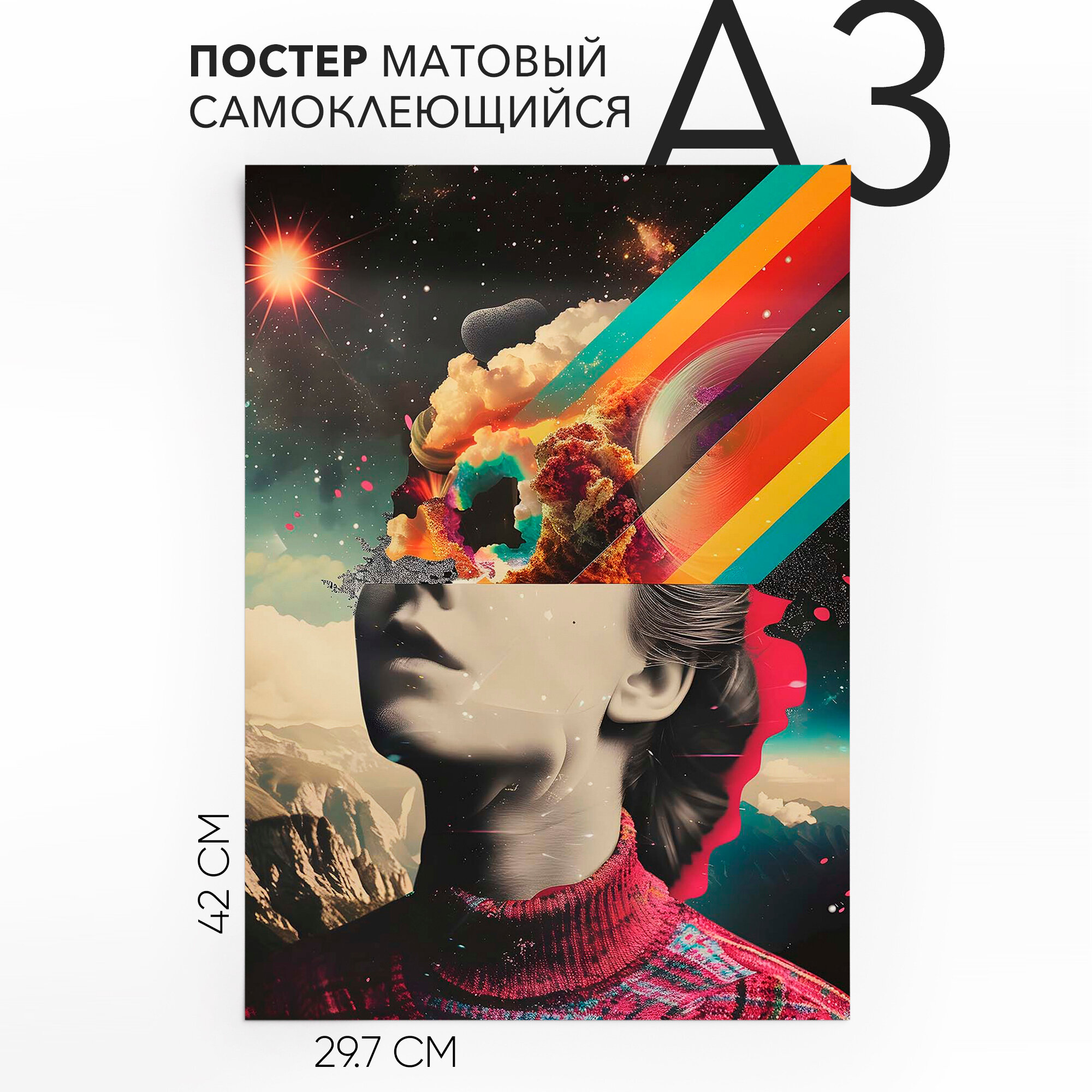 Интерьерные постеры на стену самоклеящийся A3 Фантазии, влагостойкий, для декора