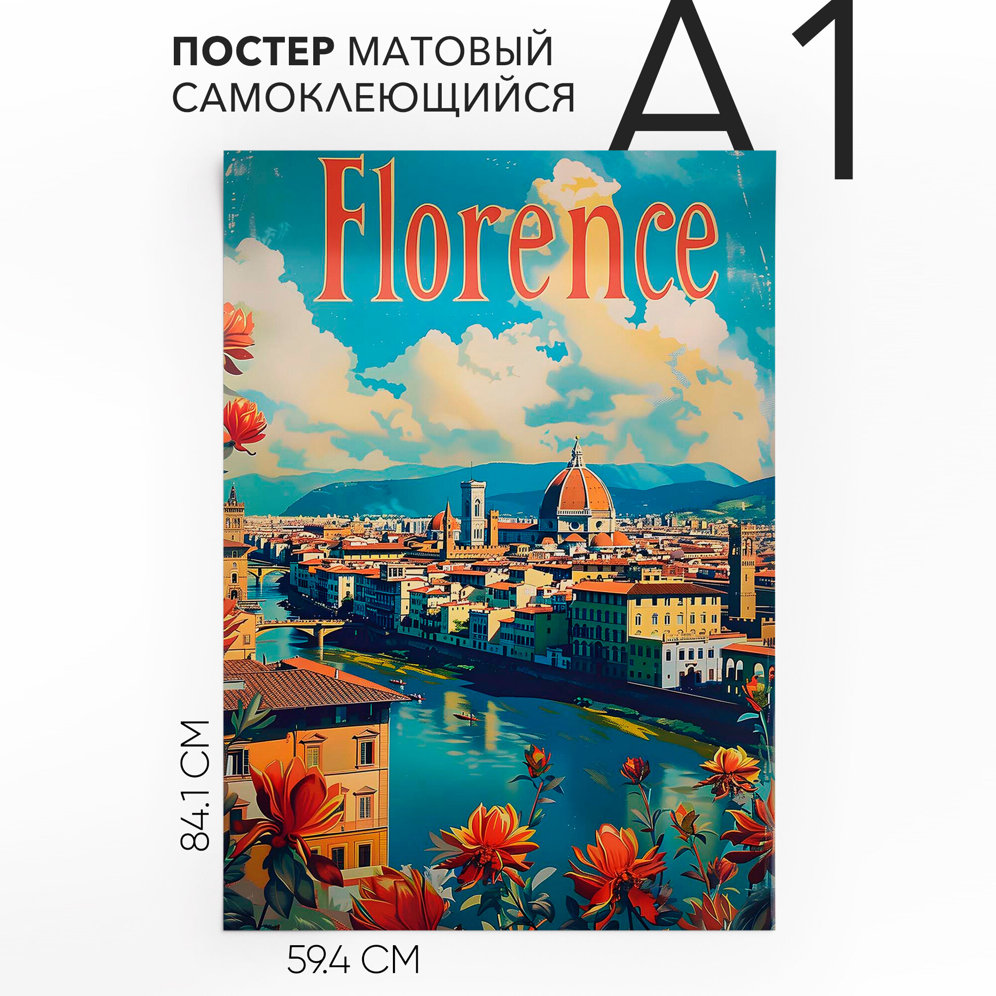 Постеры эстетичные самоклеящийся, большой A1 Флоренция, влагостойкий, для декора