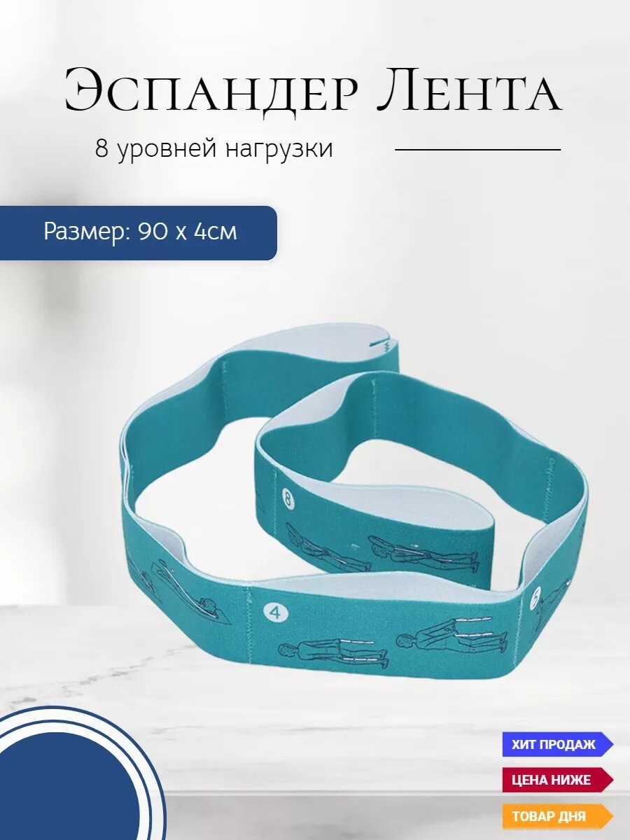 Эспандер HAWK FIT-90, универсальный, зеленый, 8 уровней нагрузки, 4x90 см