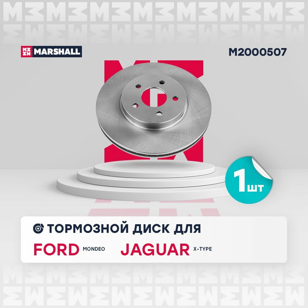 MARSHALL тормозной диск передний FORD MONDEO III 00- JAGUAR X-TYPE 01- 1388257 DF4147