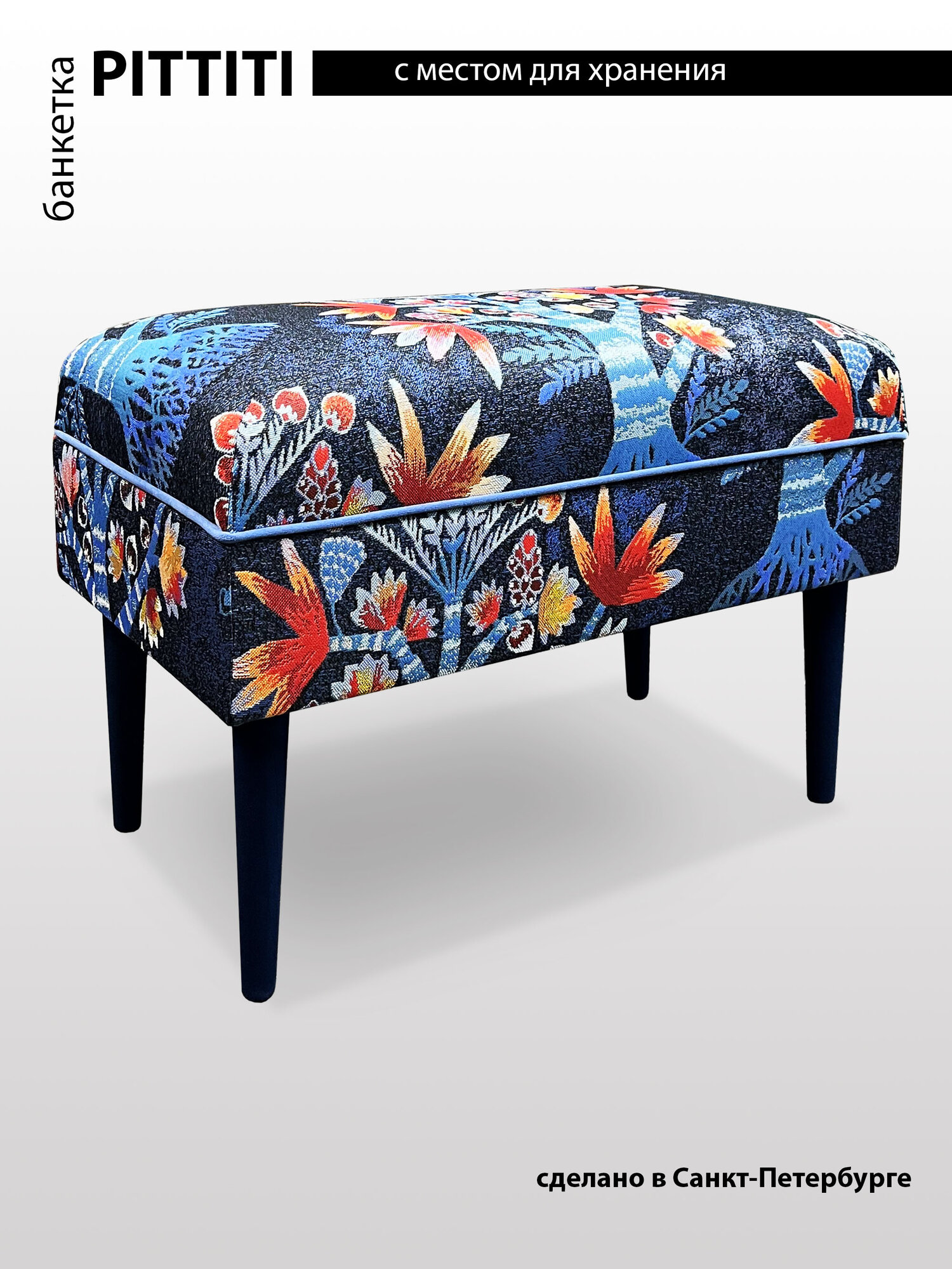 Банкетка BORDADO "Pititi", для прихожей, с ящиком, мебельный гобелен, 62х34х45 см