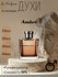 Духи ручной работы по мотивам 'Ambre Baldessarini', для мужчин Lu Parfume