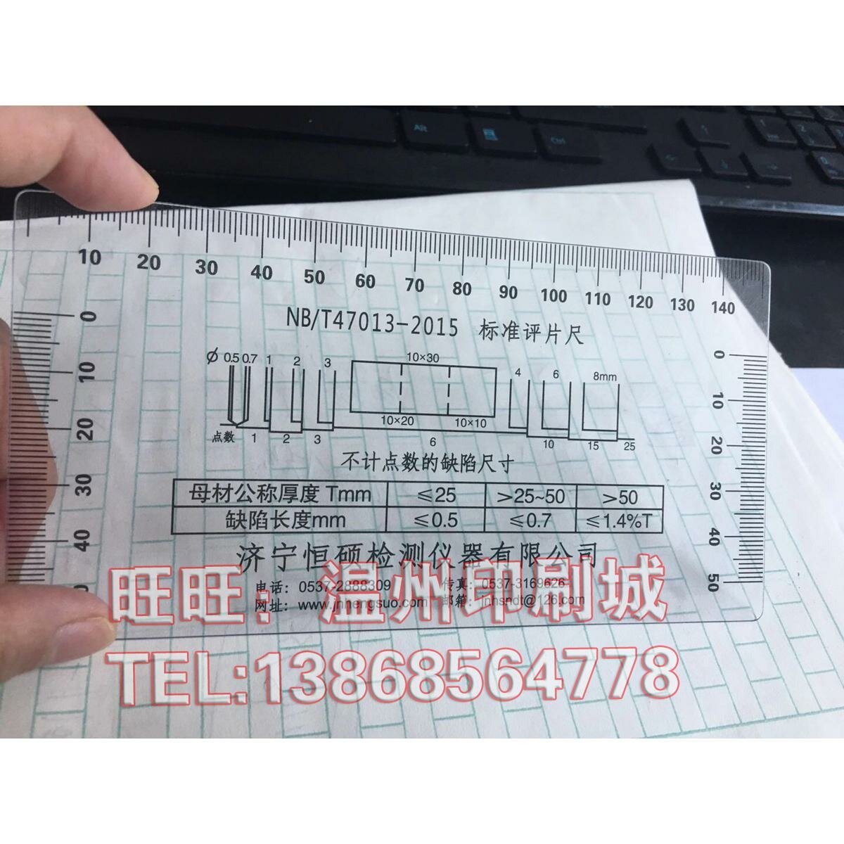 Измерительная линейка из прозрачного ПВХ-пластика, стандартная оценочная линейка для испытательных приборов, прозрачная линейка, измерительная линейка, линейка толщины