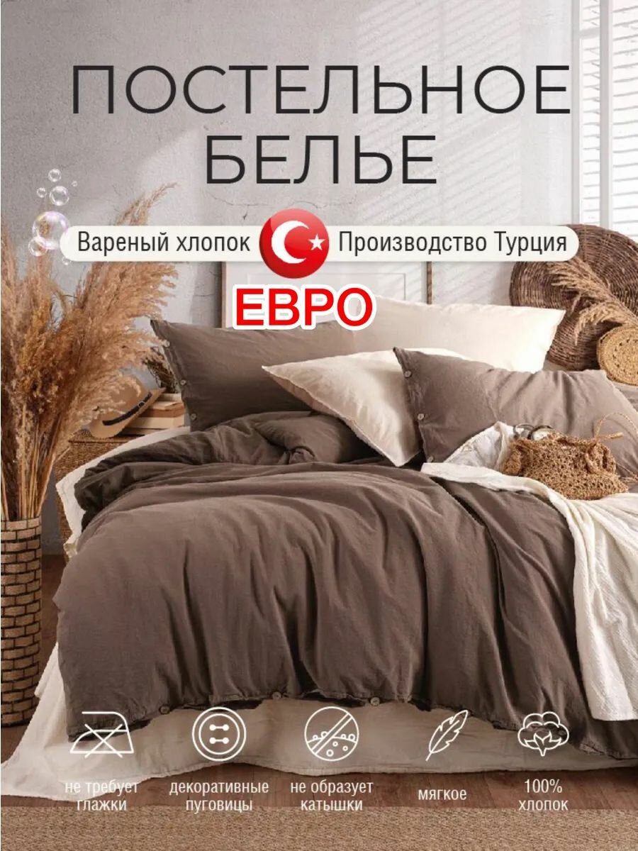 Постельное белье MACAS HOME, хлопок, евро, 100%, 4 предмета, цвет слоновая кость