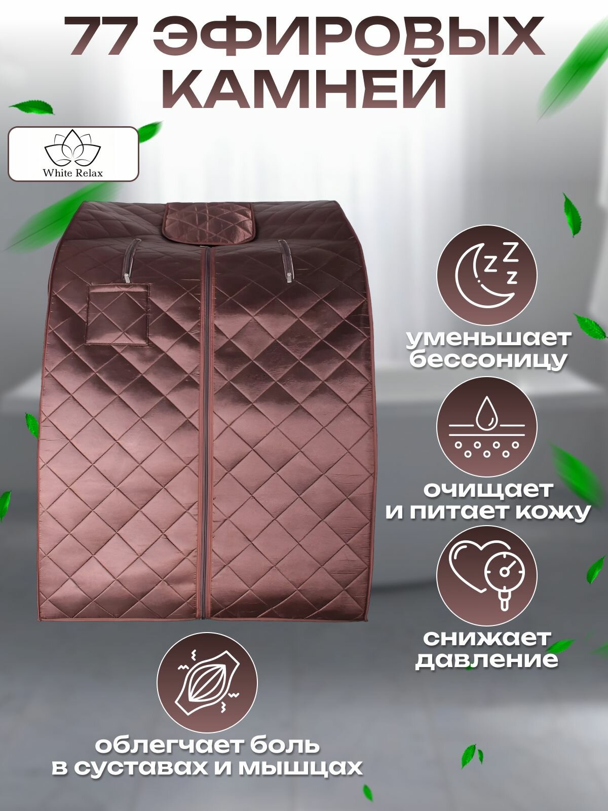 Инфракрасная сауна — фото 1