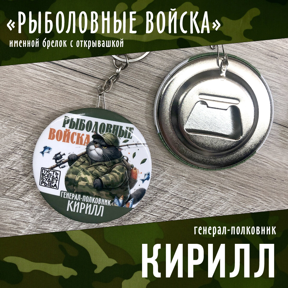 Брелок