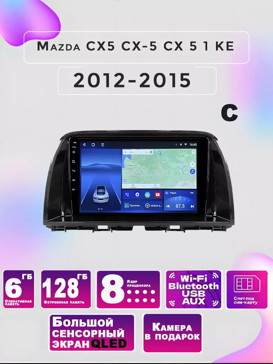 Магнитола TS18 PRO Mazda CX 5 2012-2015 6/128Gb, Bluetooth, FM/AM, GPS