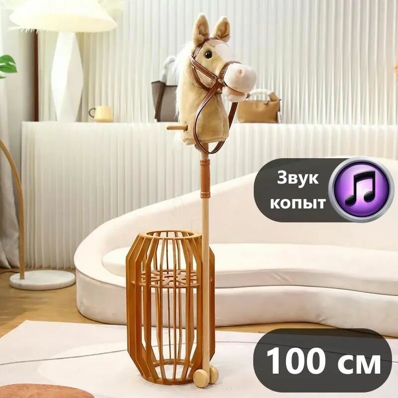 Хоббихорс