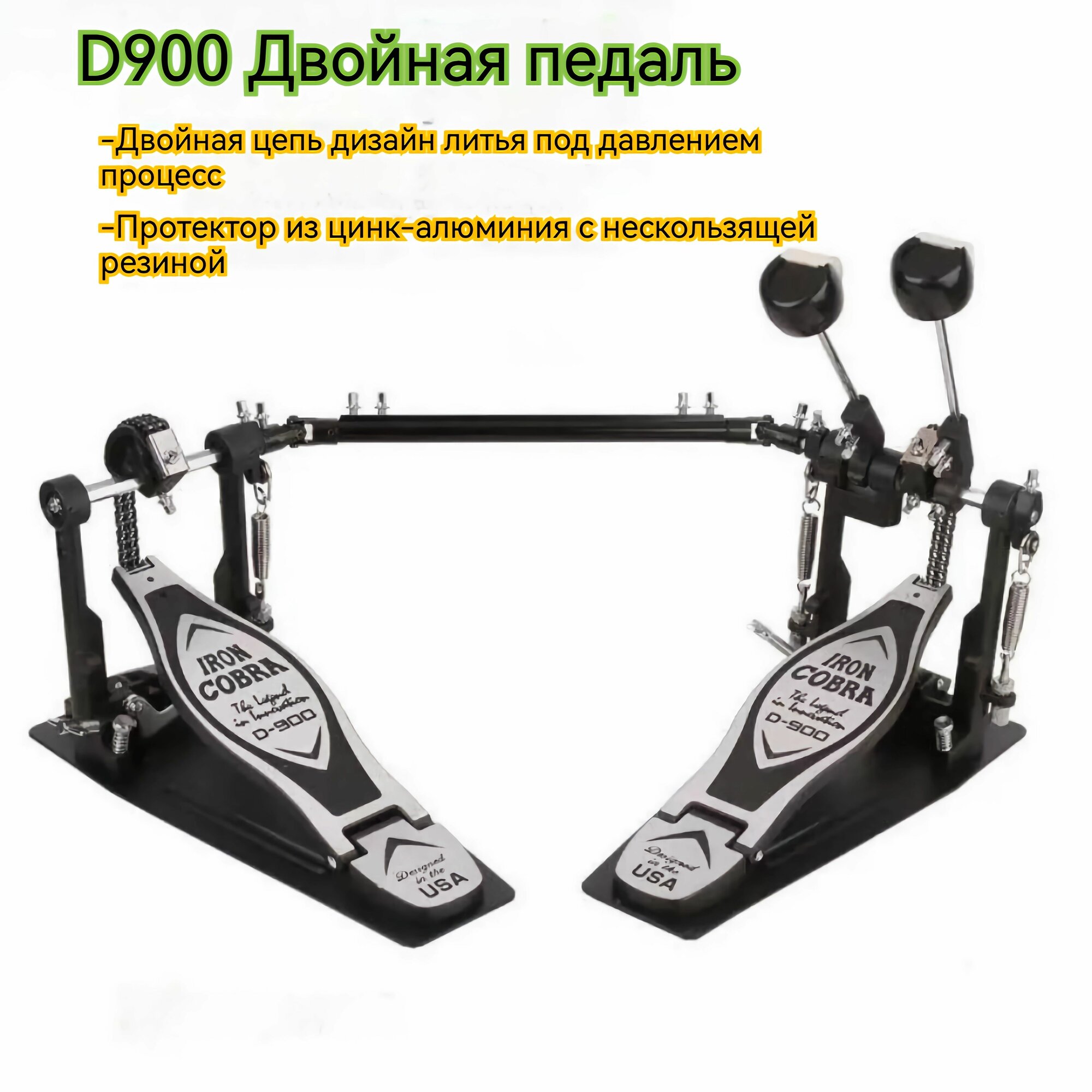 Педаль двойная Кардан для бас барабана IRON COBRA BIBOLO