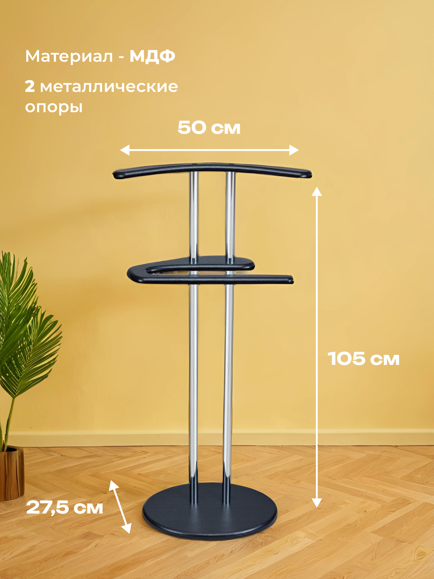 Вешалка напольная для одежды Астрид венге МДФ и металл максимальная нагрузка до 7 кг — фото 1