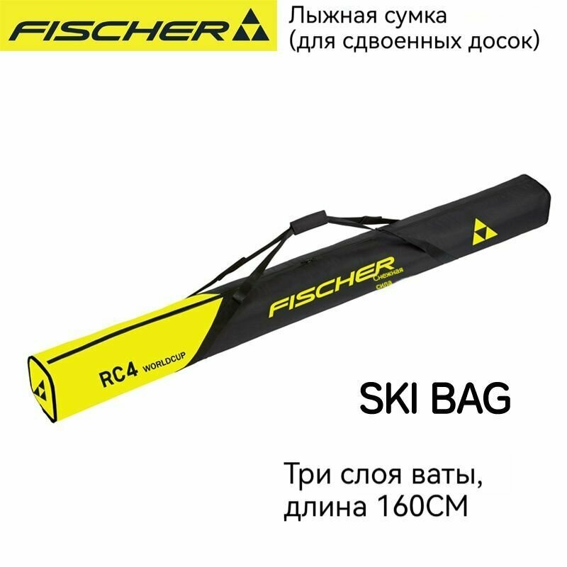 Чехол для горных лыж