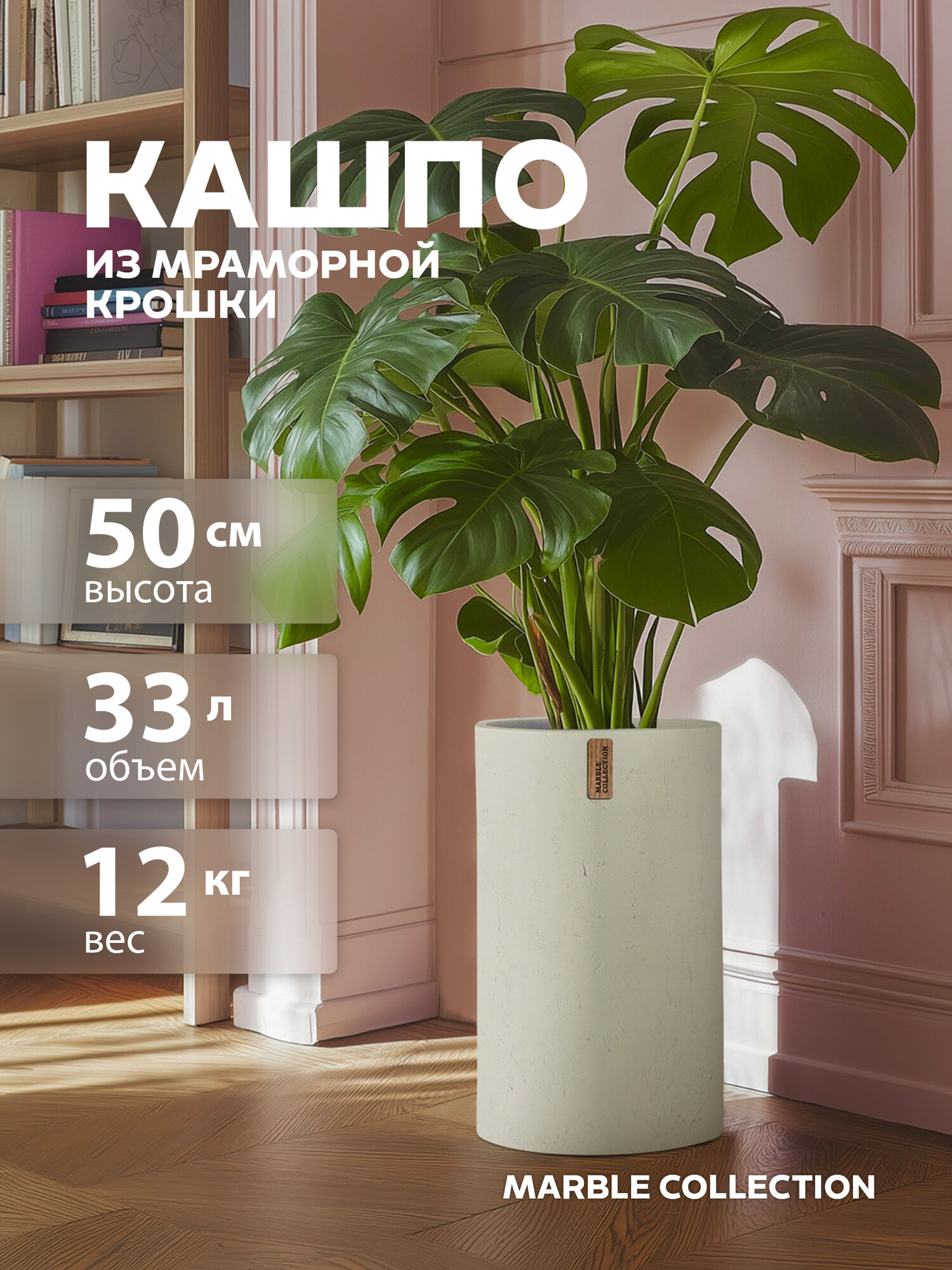 Кашпо напольное высокое горшок для цветов, 33л