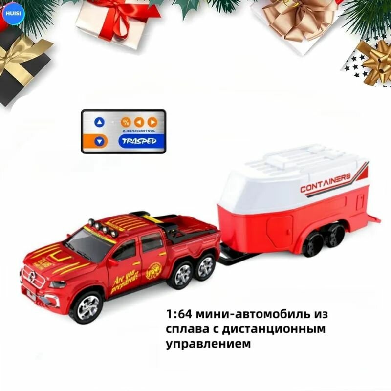 Многофункциональный автомобиль с дистанционным управлением из мини-сплава