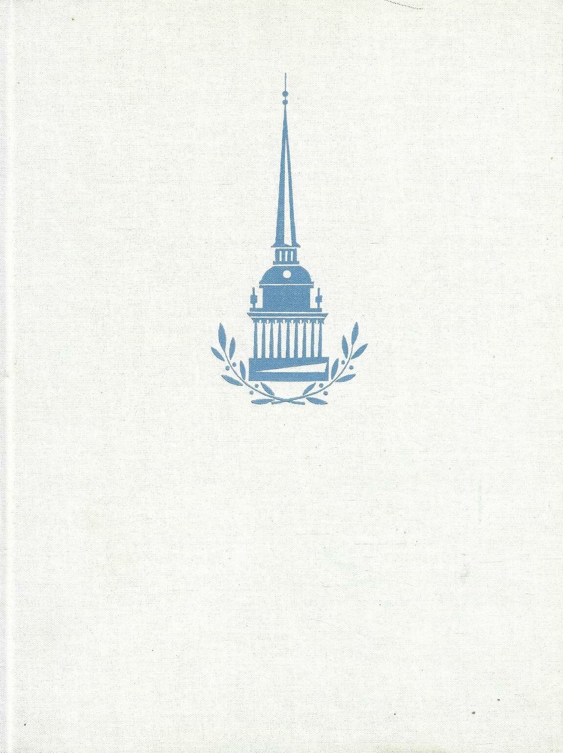 Leningradska symfonie / Ленинградская симфония