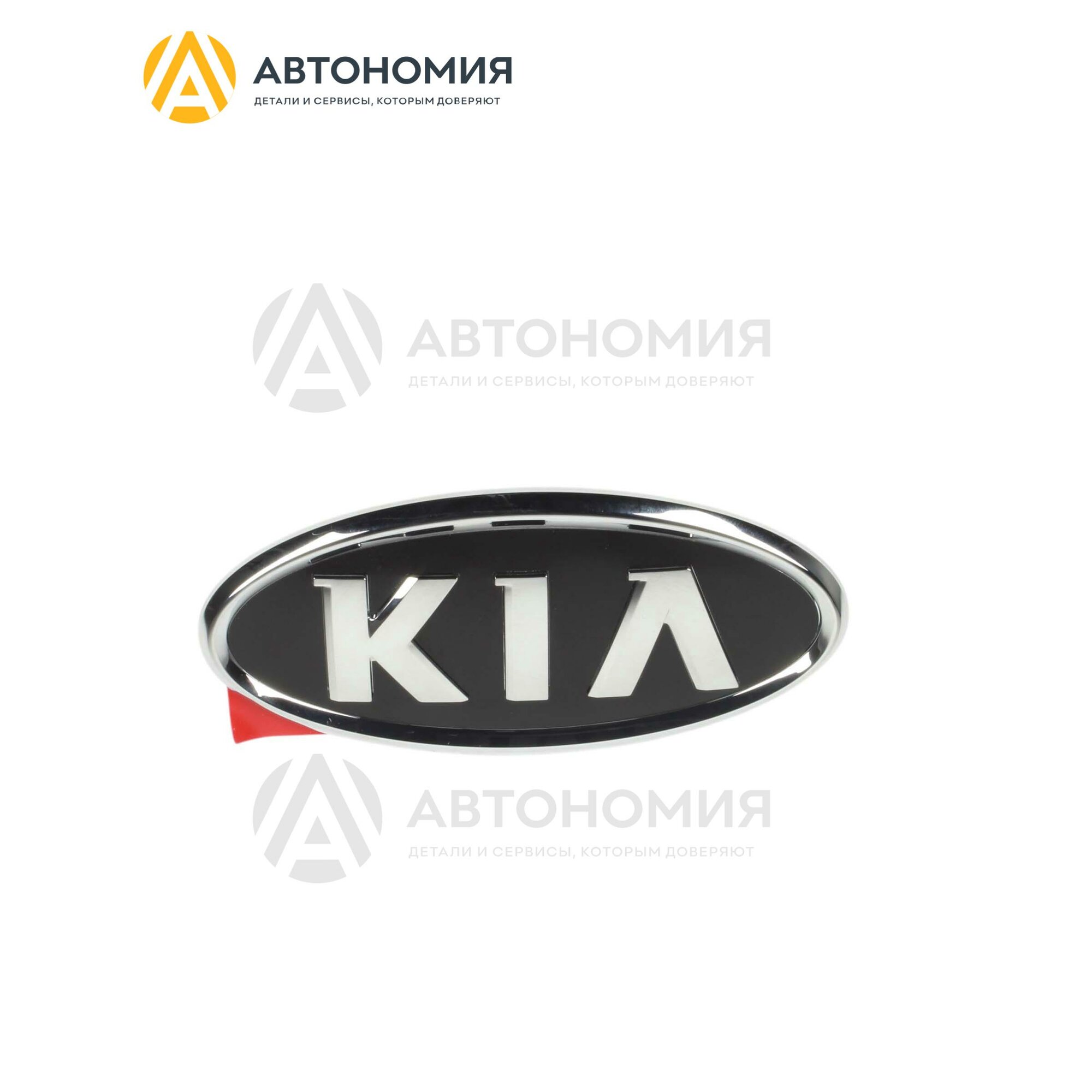 Эмблема KIA Optima11- Hyundai/KIA 86310-1G100