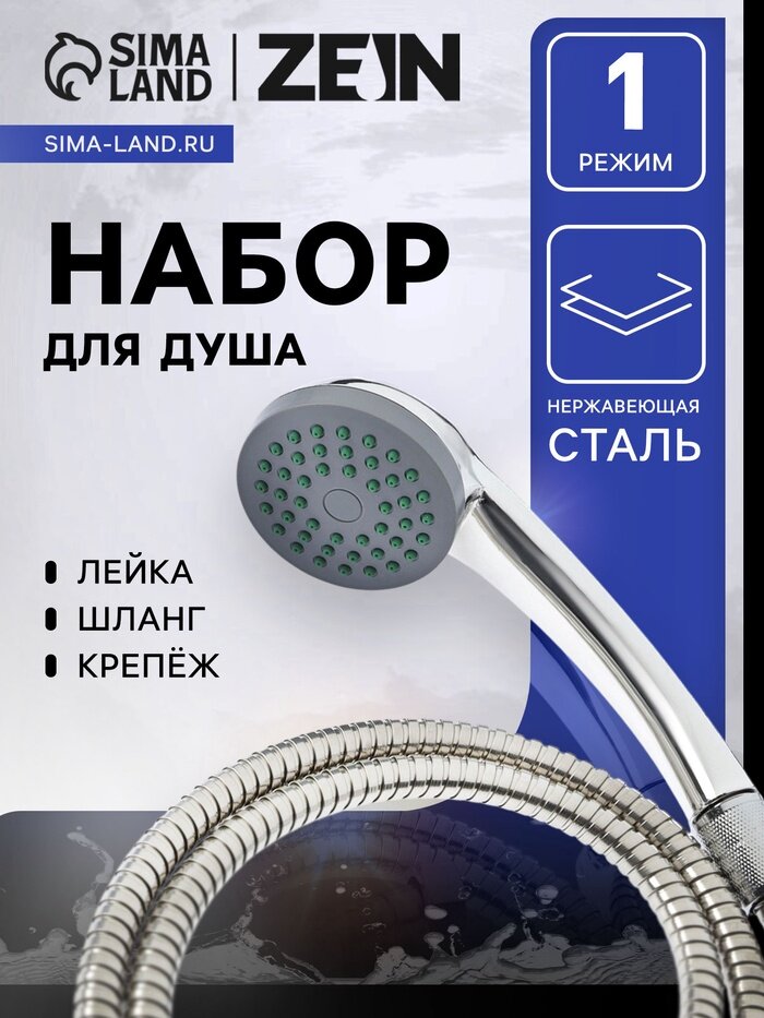 Душевая лейка со шлангом, гайки пластик, крепеж в комплекте.