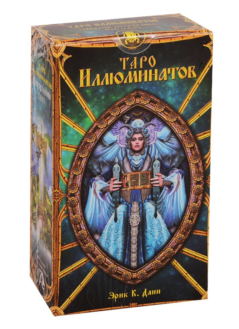 Таро Иллюминатов