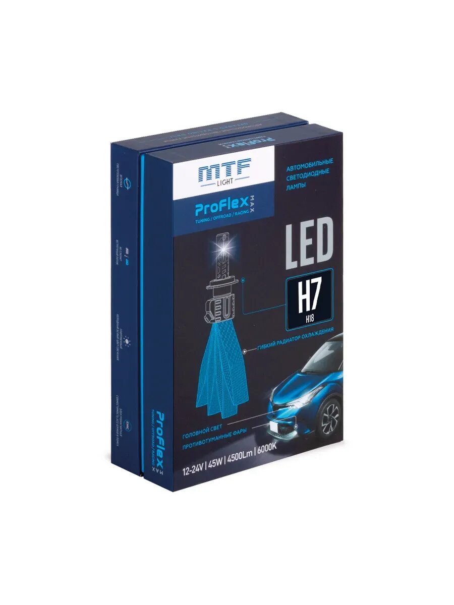 Светодиодные лампы MTF LIGHT ProFLEX MAX H7/H18 2шт