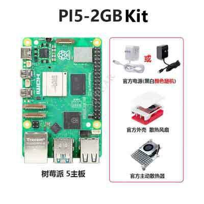Плата для разработки Raspberry Pi 5, 2G, 4G, 8G, PI5-2GB-Kit