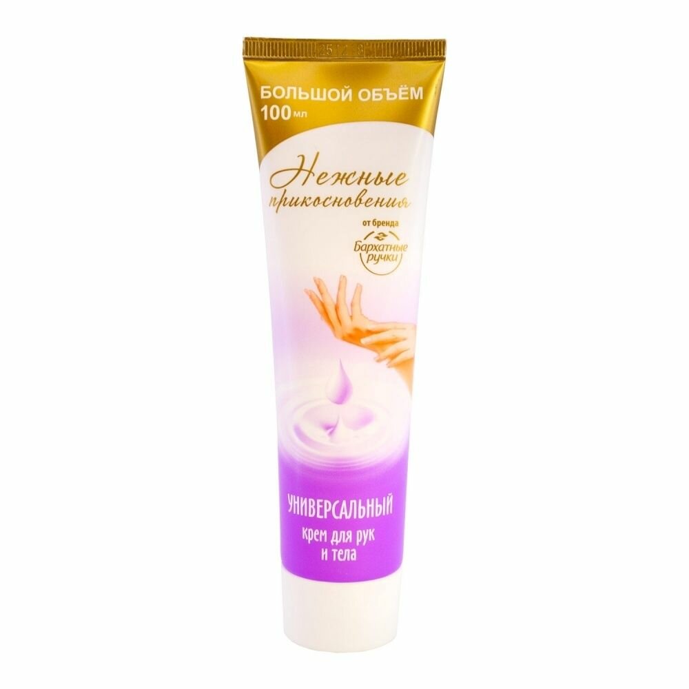 Крем для рук и тела Бархатные ручки Бархатные Ручки, Универсальный, 100 мл