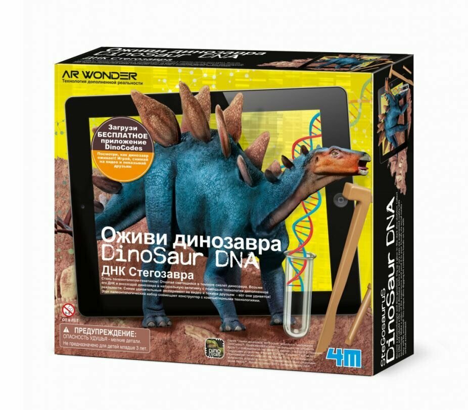 Набор для опытов 4M Изобретатель Оживи динозавра ДНК Стегозавра (00-07004)