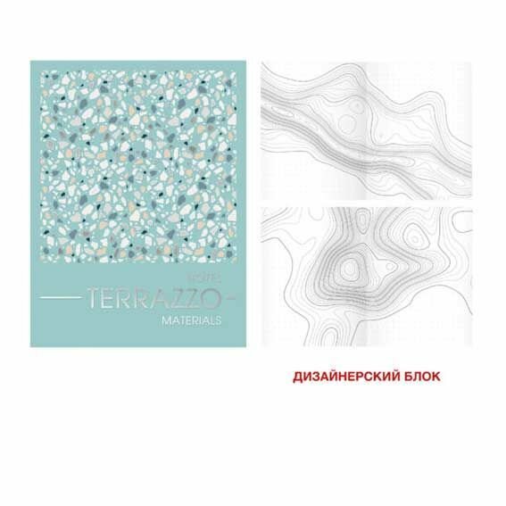 Бизнес-блокнот ЭКСМО А6 интегрированная обложка, "MATERIALS. TERRAZZO" ламинация soft-touch, тиснение фольга, 80 листов (БИТФ680122)