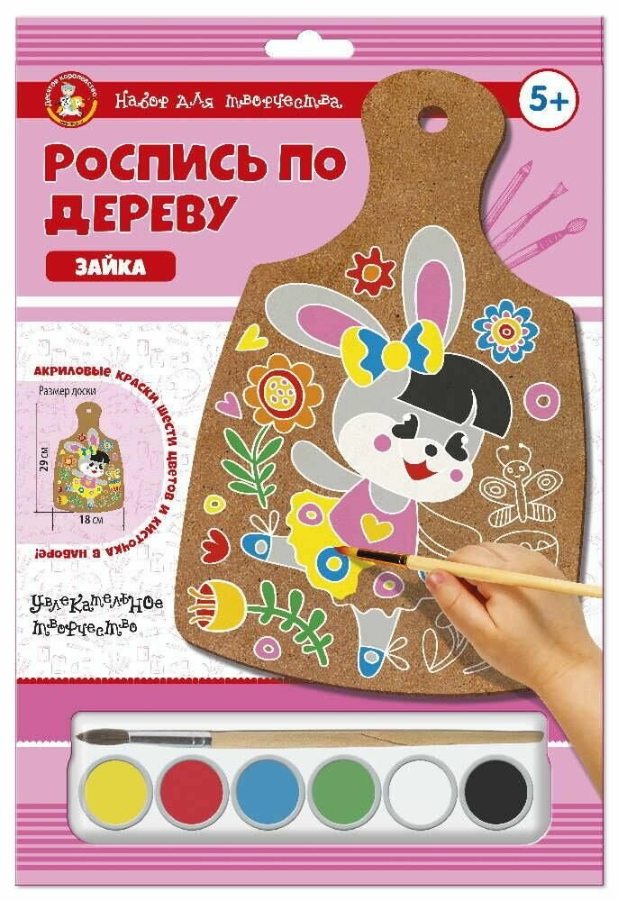 Набор для росписи Десятое Королевство "Зайка", большая разделочная доска, дерево