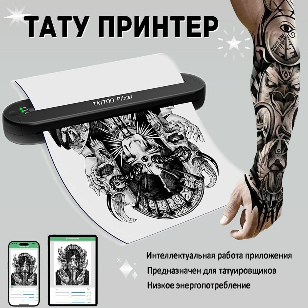 Тату принтер, WSC, принтер для тату, Черный, Bluetooth-x-x