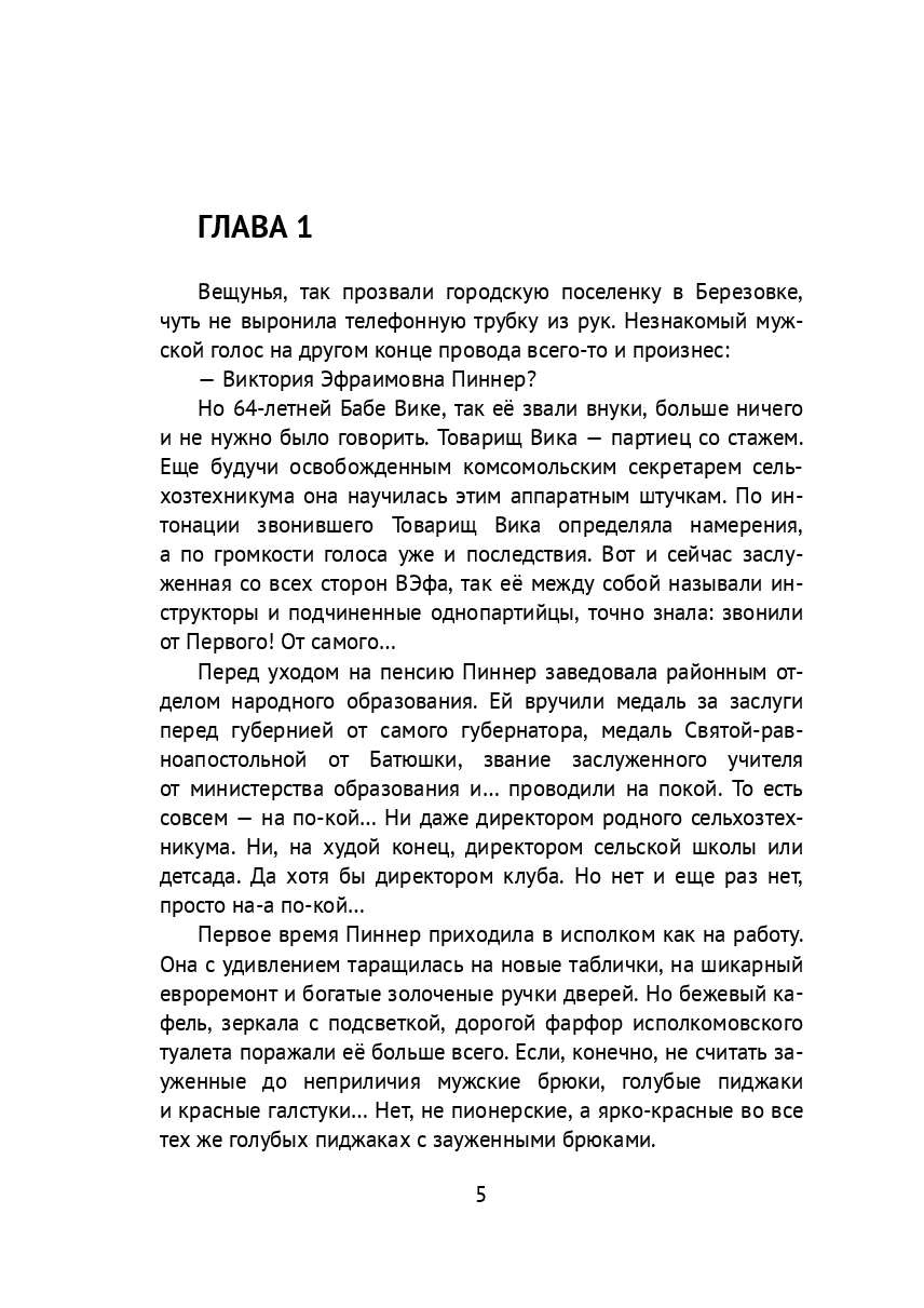 Спиной к стене — фото 1