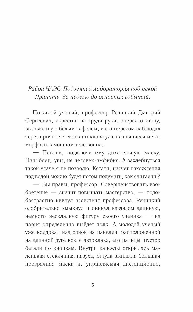 Загадка аномалии — фото 1