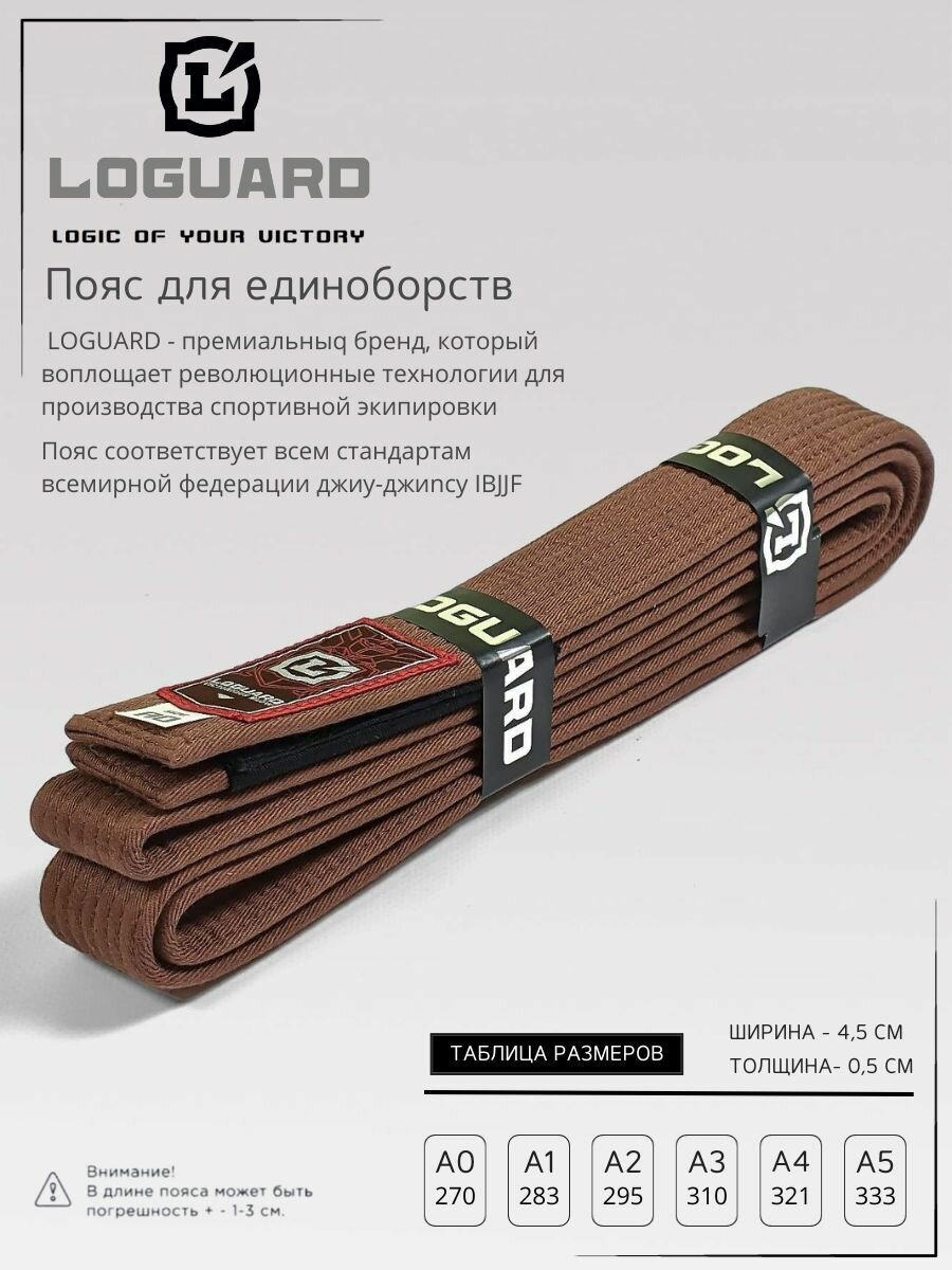 Пояс для кимоно Базовая коллекция