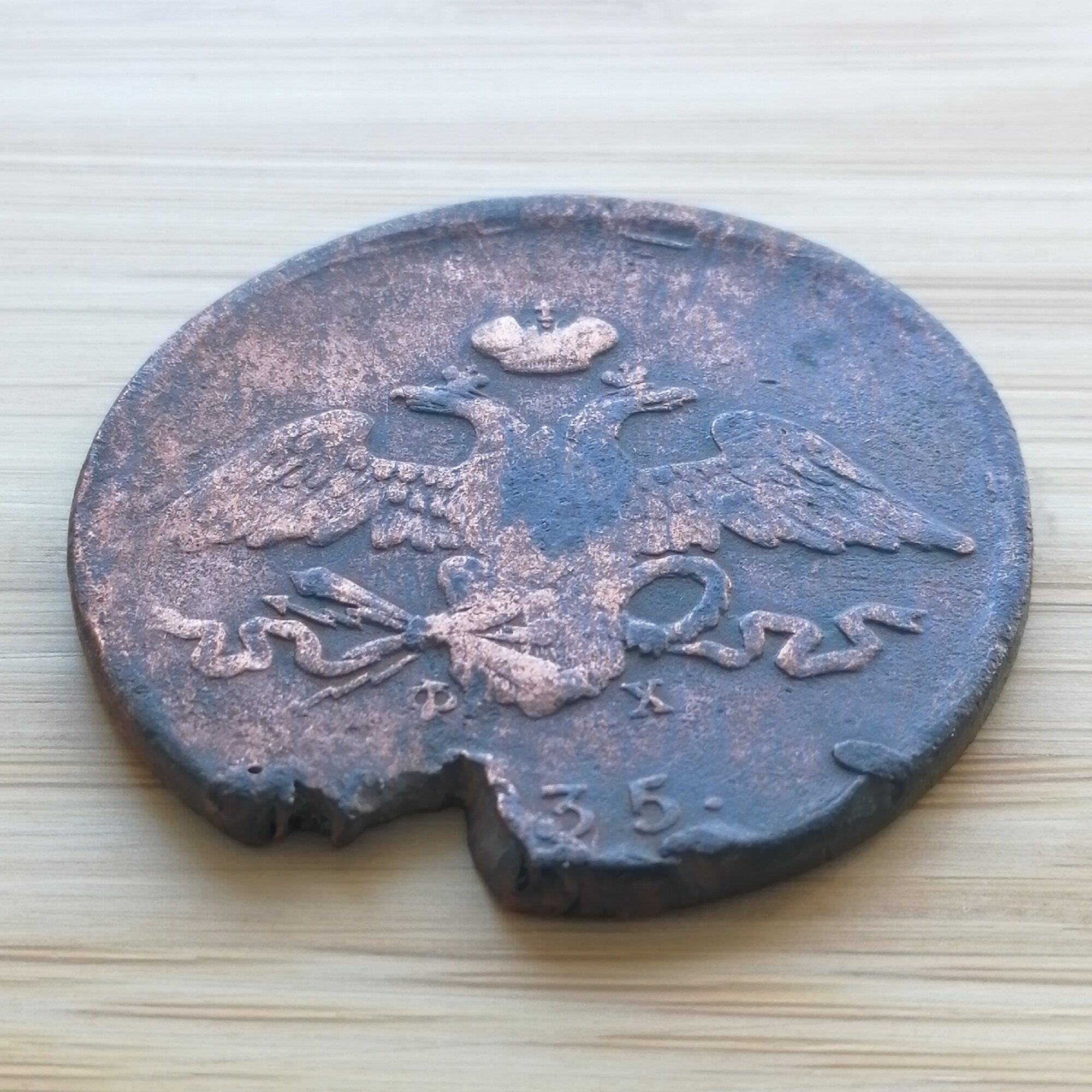 5 копеек 1835 ЕМ ФХ . Император Николай I . Масонский орел . Подлинная царская монета. Медь. Российская Империя .