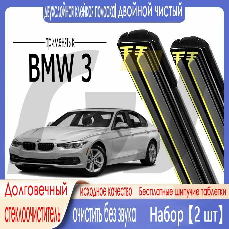 Щетка стеклоочистителя (580 и 500 мм) BMW 3 1998-2005двойная резиновая полоса бескаркасная щетка стеклоочистителя U-образный интерфейс