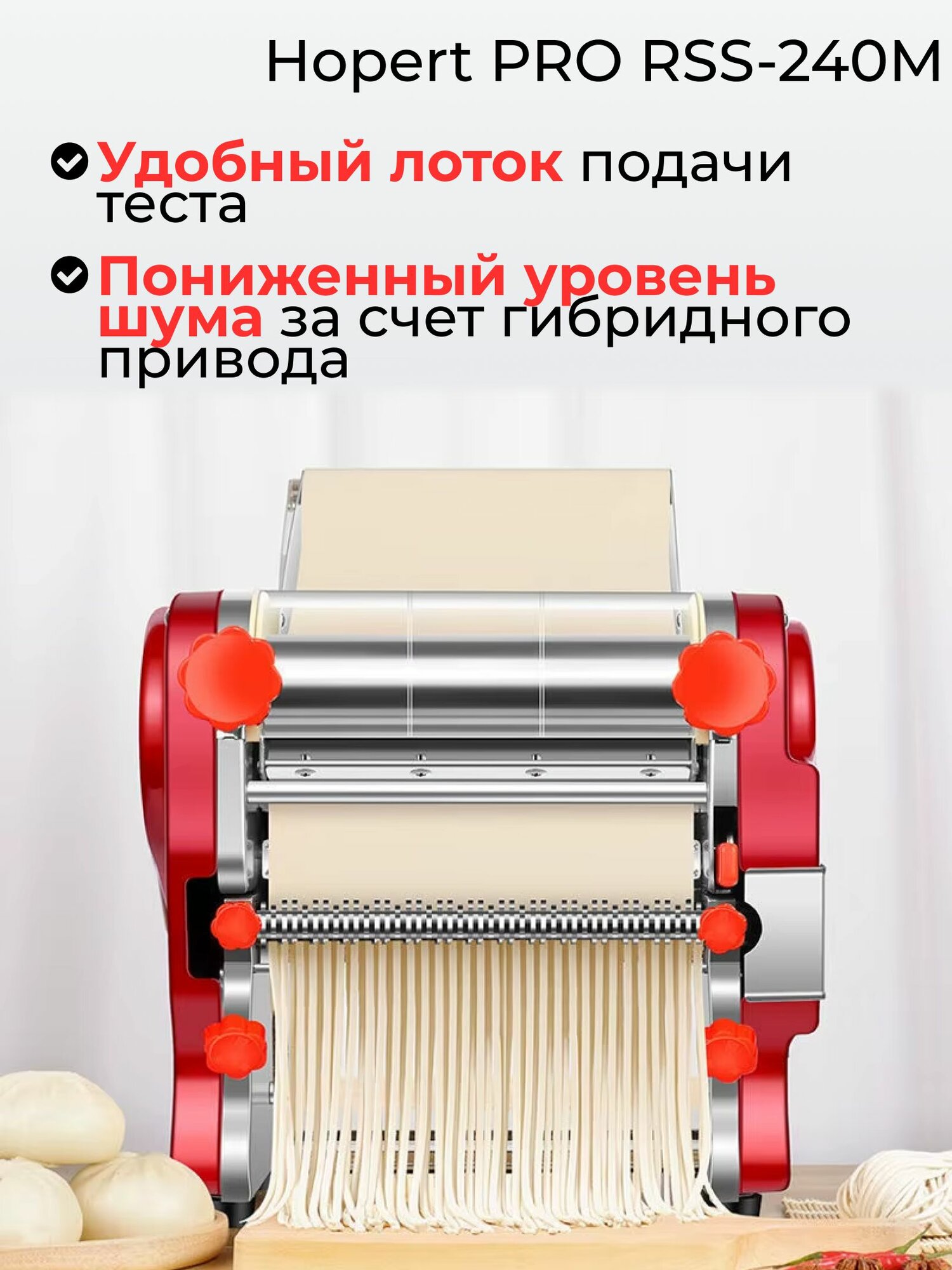 Лапшерезка — фото 1