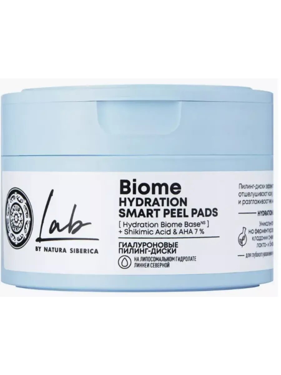 Гиалуроновые пилинг-диски 20 шт