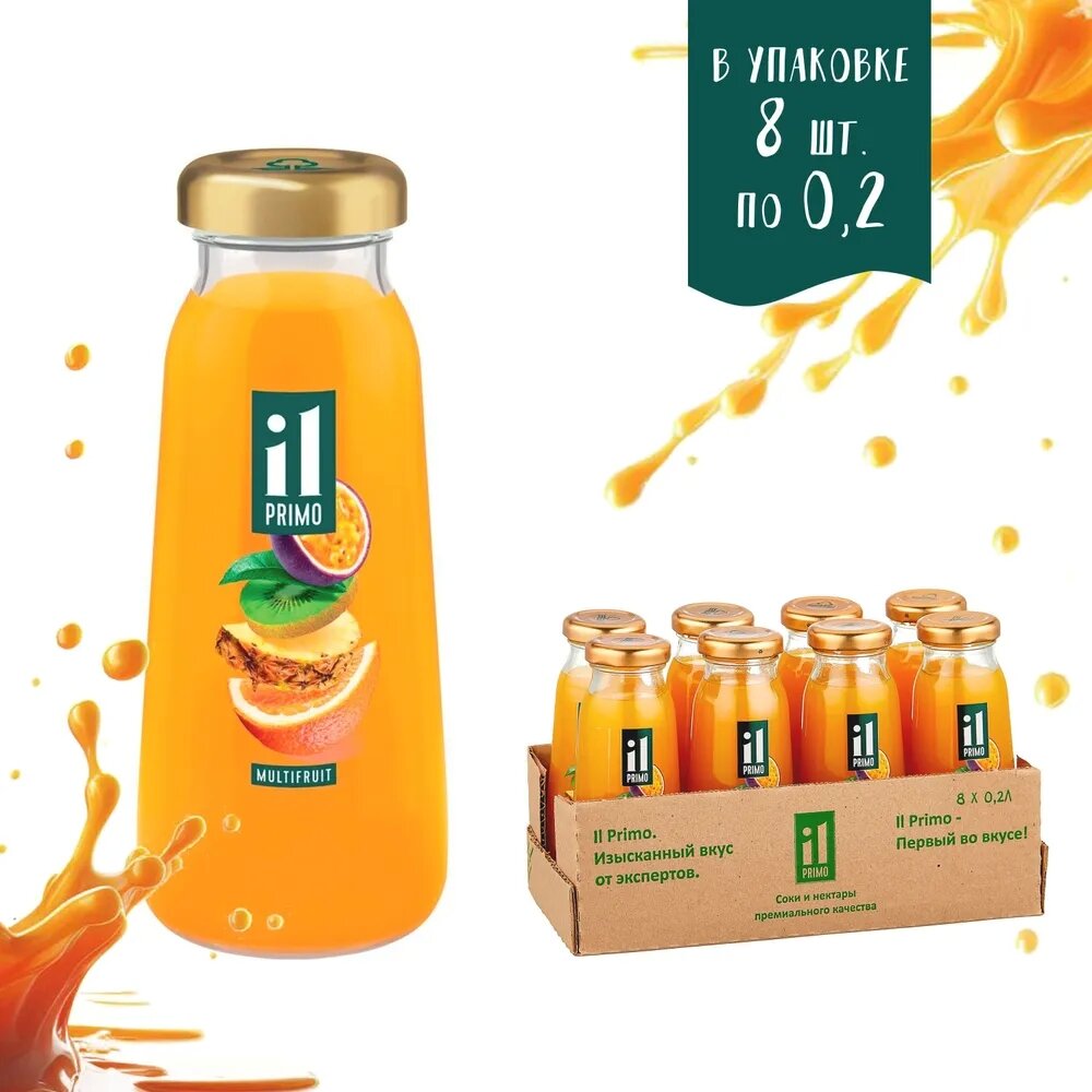 Сок IL PRIMO мультифрукт стекло 0,2л/8шт. IL PRIMO Производство - Россия