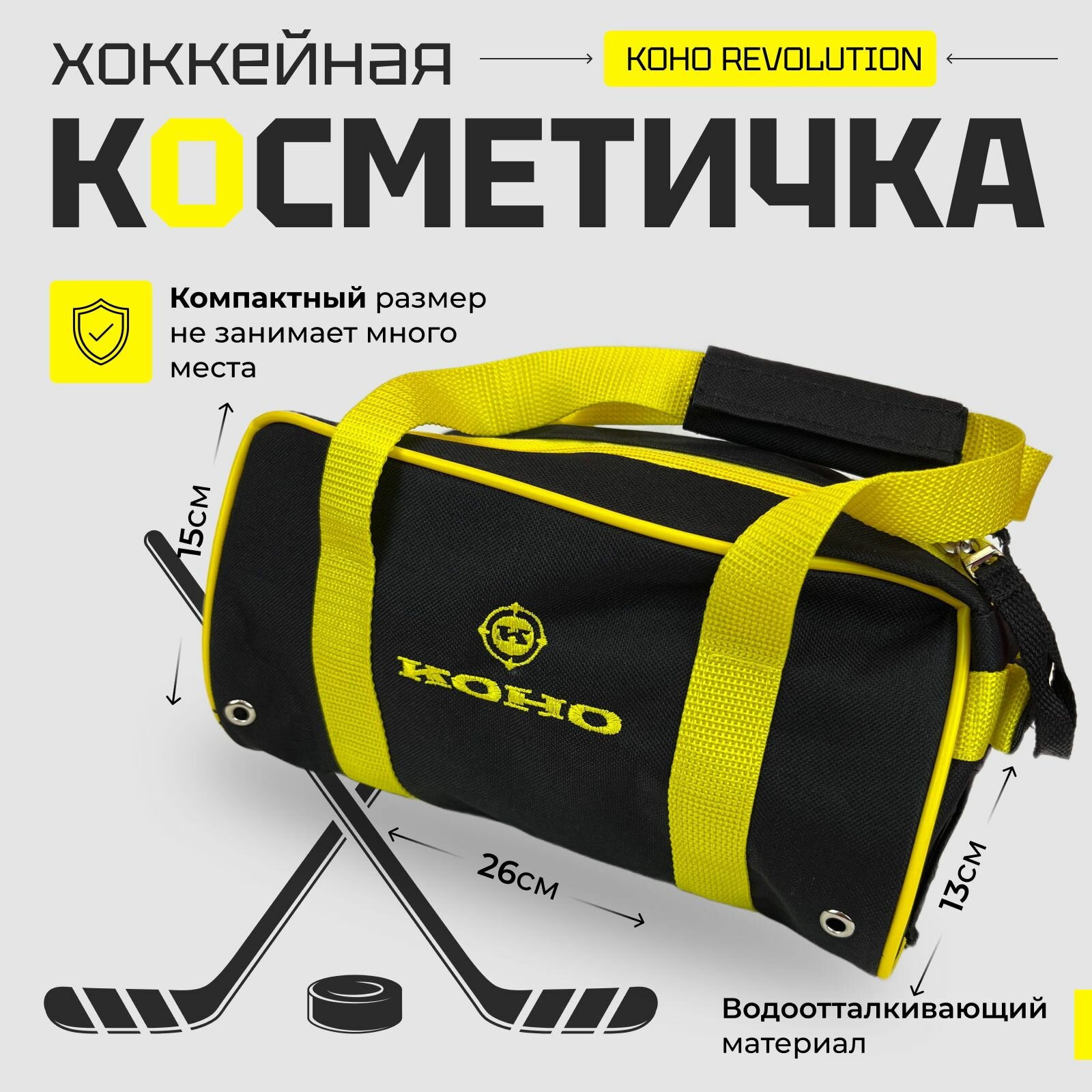 Косметичка Koho