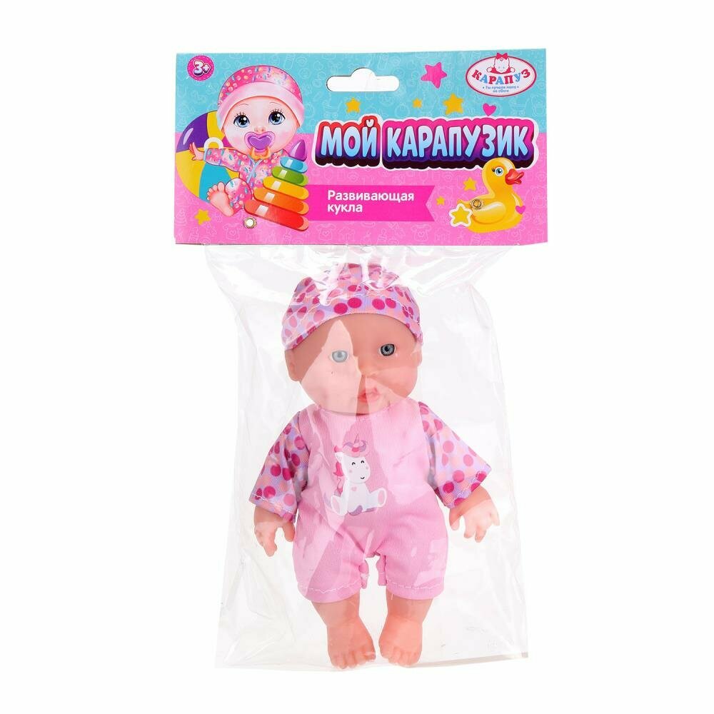 Пупс-мини, 16 см. Карапуз SM16-04-PACK-25-RU