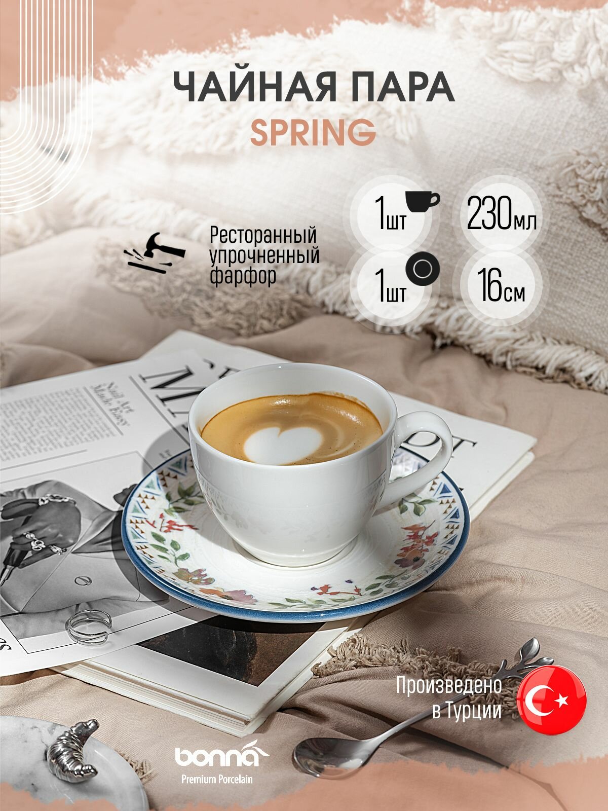 Bonna Spring чайная пара 230 мл, фарфор