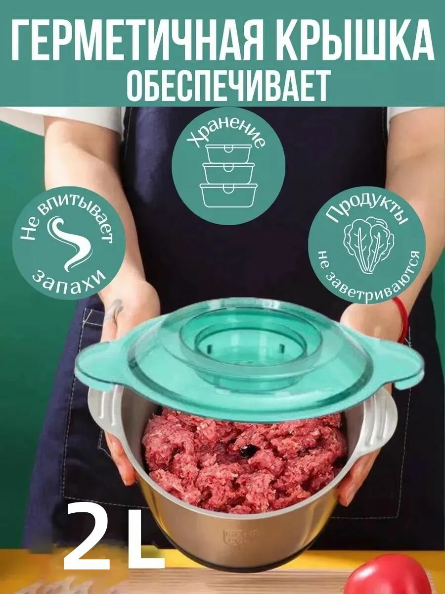 Измельчитель — фото 1