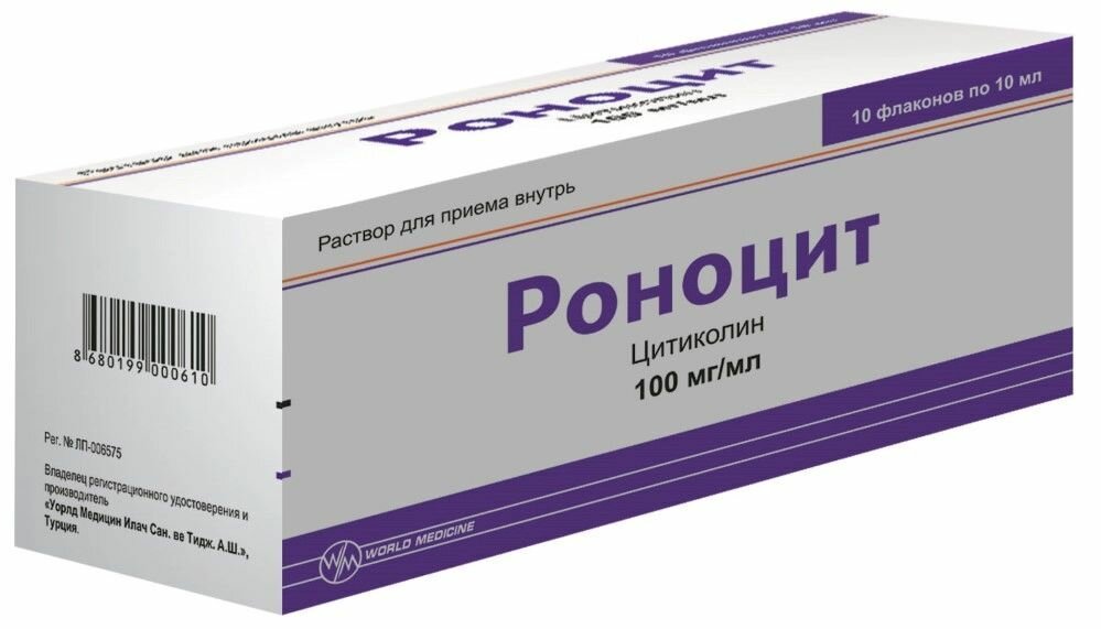 Роноцит, раствор 100 мг/мл, флакон 10 мл, 10 шт.