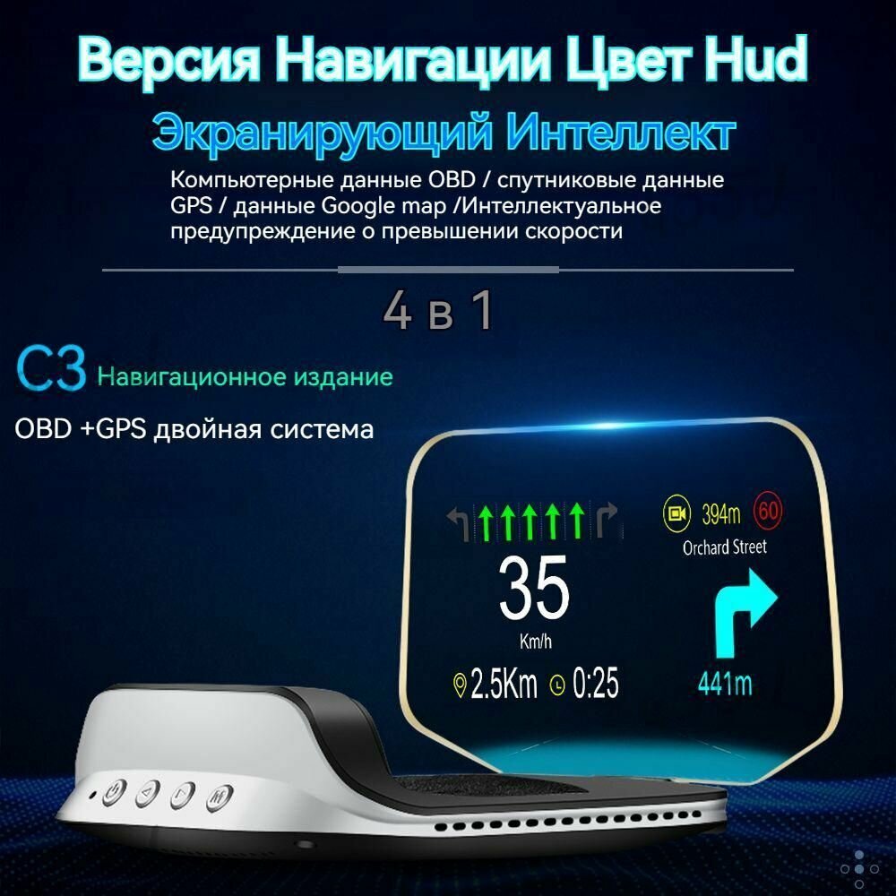 Проектор Langtu HUD, для лобового стекла, с подключением к смартфону, на русском