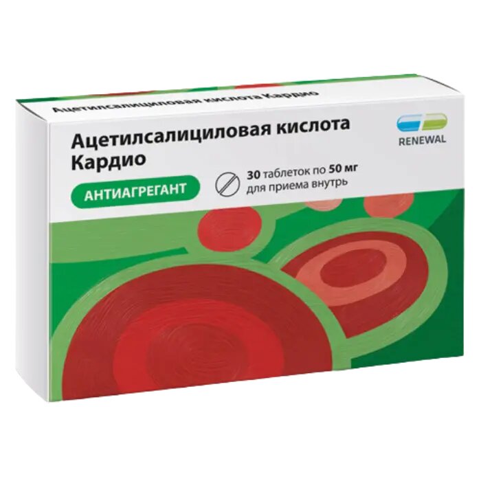 Ацетилсалициловая кислота Кардио таблетки кишечнорастворимые покрыт. плен. об. 50 мг 30 шт