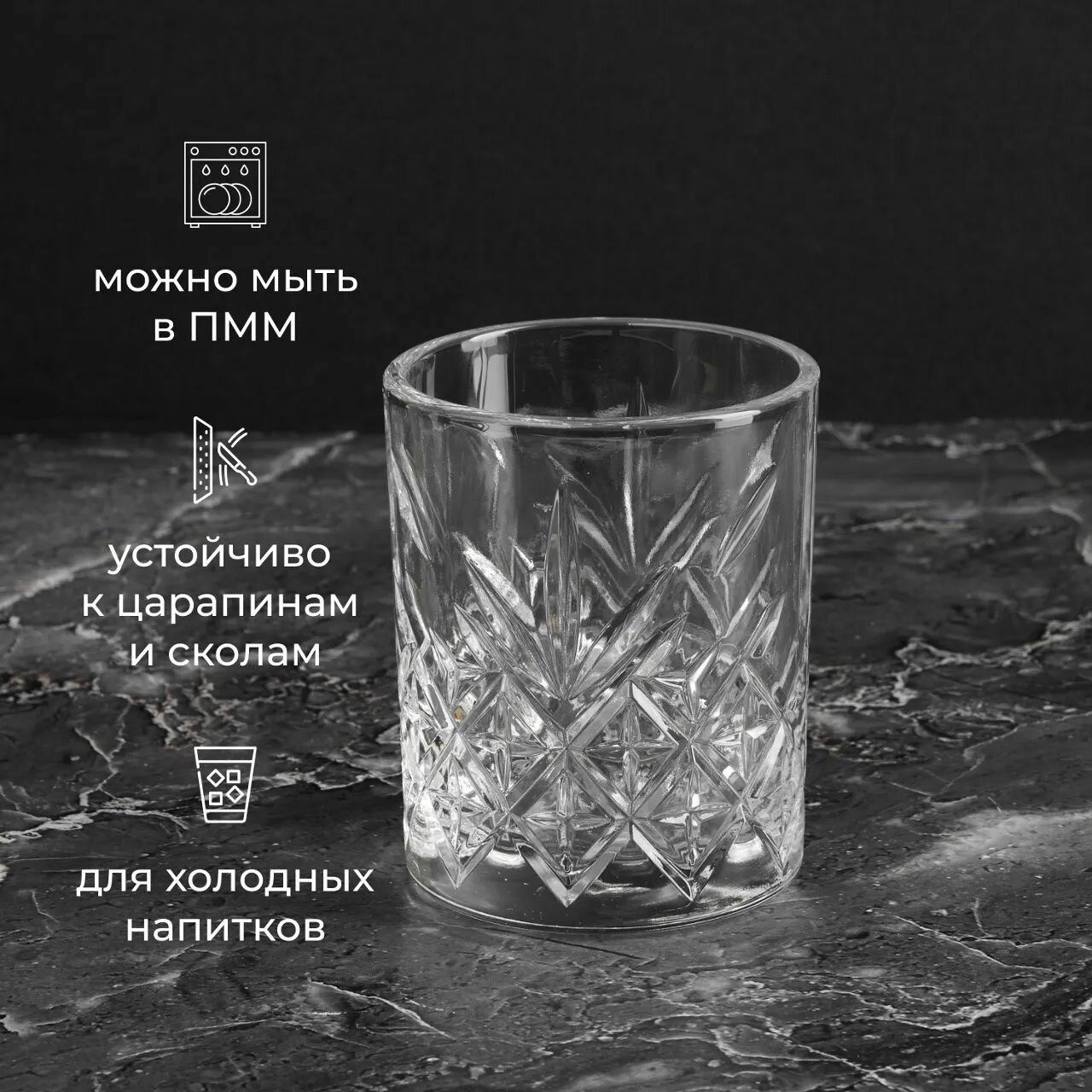 Олд Фэшн "Таймлесс" 205мл D 72, H 83мм