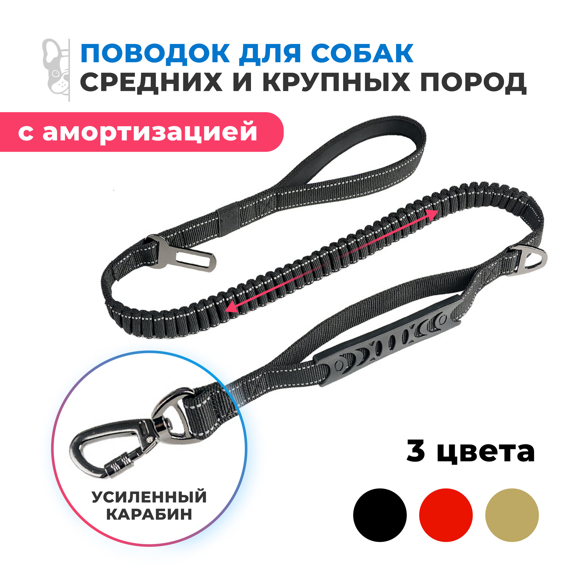 Поводок для собак нейлоновый, с усиленным карабином / черный